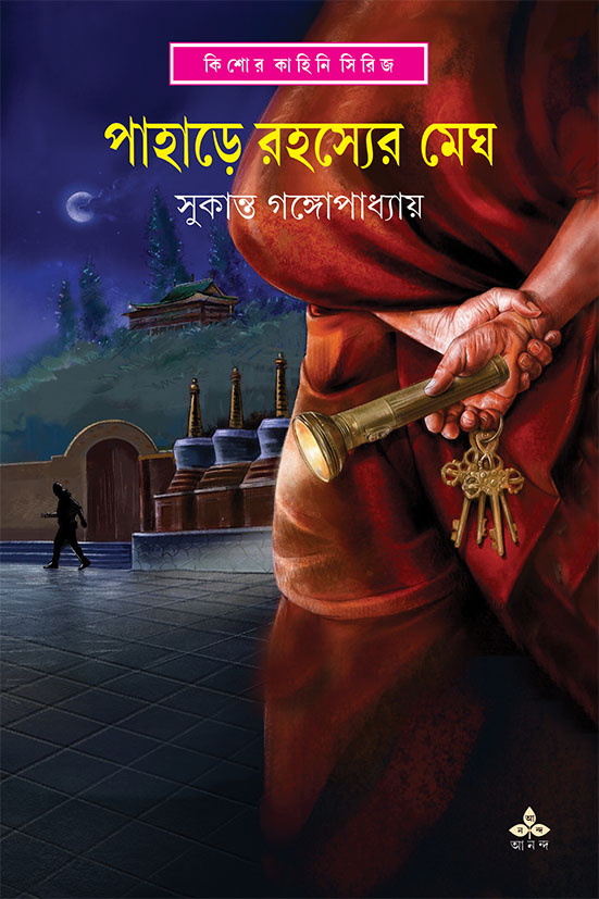 Buy Bengali Books Online - Ananda Publishers