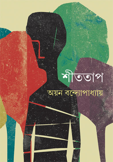 Buy Bengali Books Online - Ananda Publishers